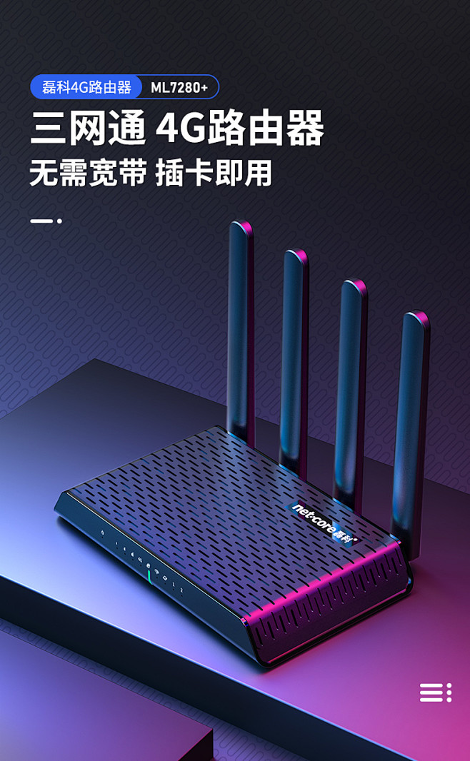 【磊科ML7280+】磊科4g无线路由器CPE转移动随身WiFi上网随身WIFI热点三网通插卡移动/联通/电信无线转有线智能管理ML7280+【行情 报价 价格 评测】-京东