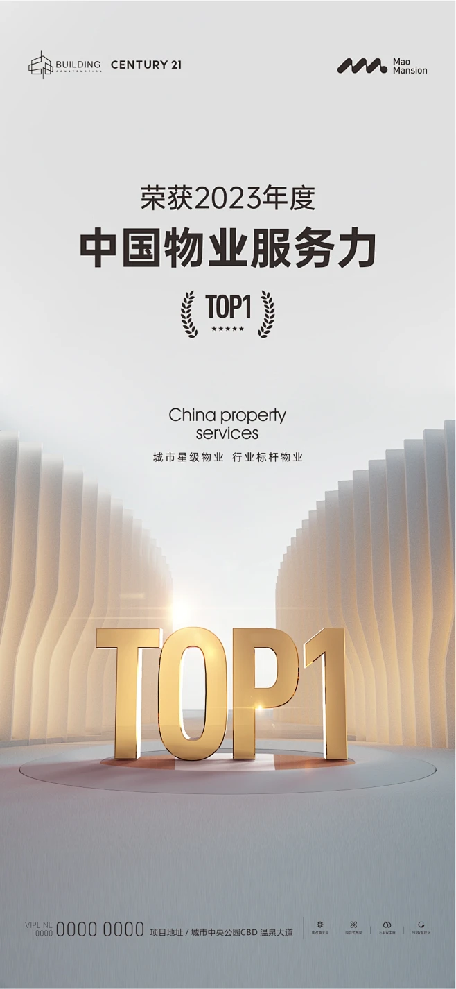 Top1海报 源文件下载 志·设‛ۛ网 花瓣网