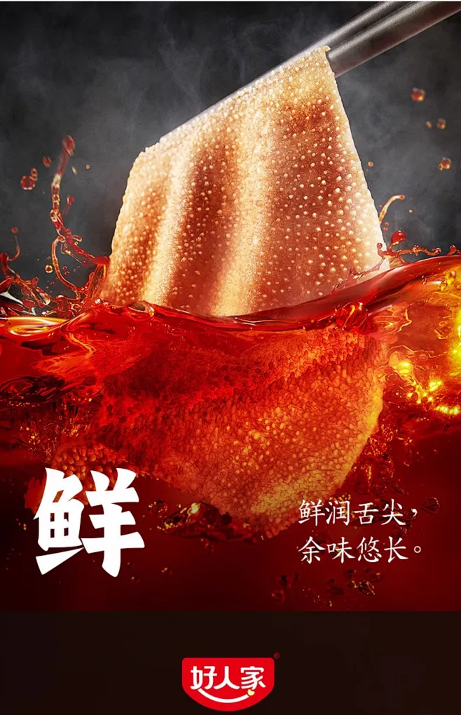 好人家第三代厚火锅底料650g 四川老火锅底料 厚切牛油 厚待亲友-tmall.com天猫-花瓣网