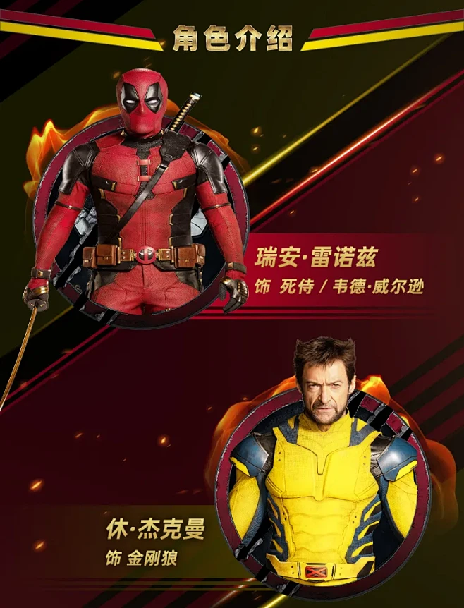 死侍与金刚狼图片_2024影S 会员图片素材-花瓣网