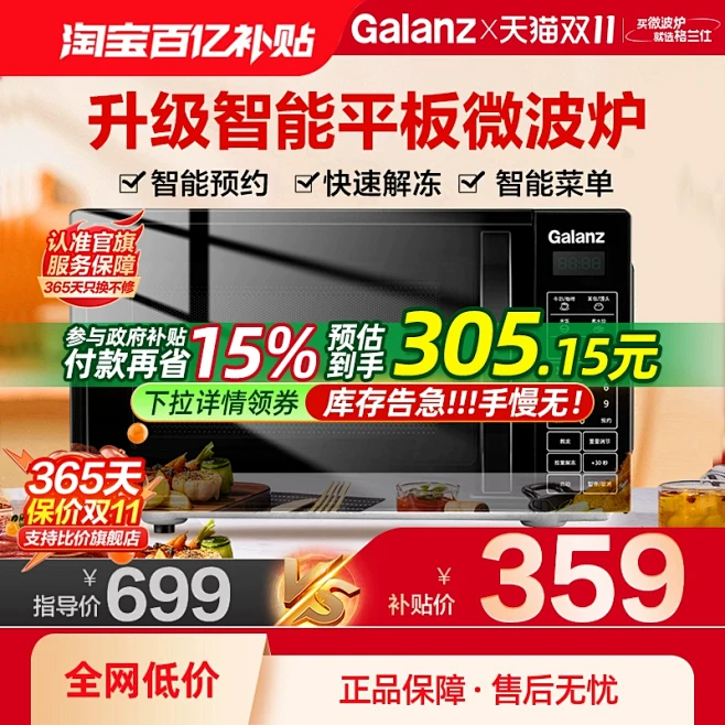 格兰仕官方旗舰店_淘宝搜索-花瓣网