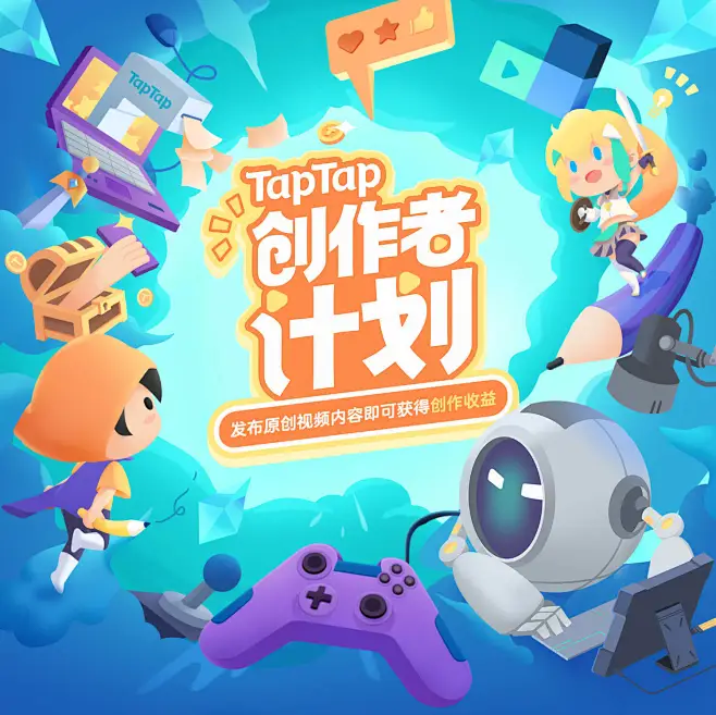 TapTap“B站化”？推出创作者计划，吸引游戏UP主 | 游戏大观 | GameLook.com.cn-花瓣网