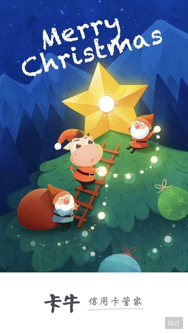圣诞 #闪屏# #启动页# #节日# #插画# 采集@GrayKam-花瓣网