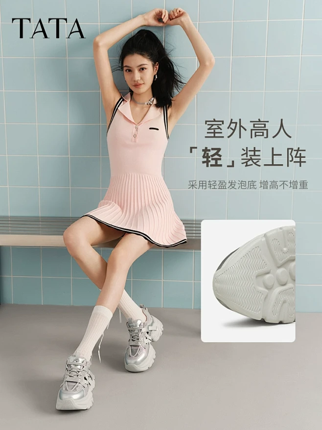 TATA他她厚底老爹鞋女2025新款增高运动鞋透气百搭休闲鞋CY202BH5-tmall.com天猫-花瓣网