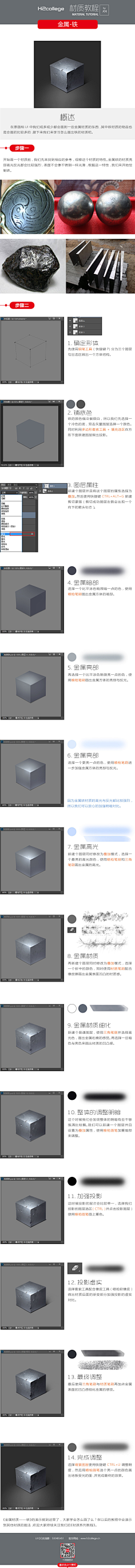 金属-花瓣网|陪你做生活的设计师 | 游戏材质系列教程-金属铁