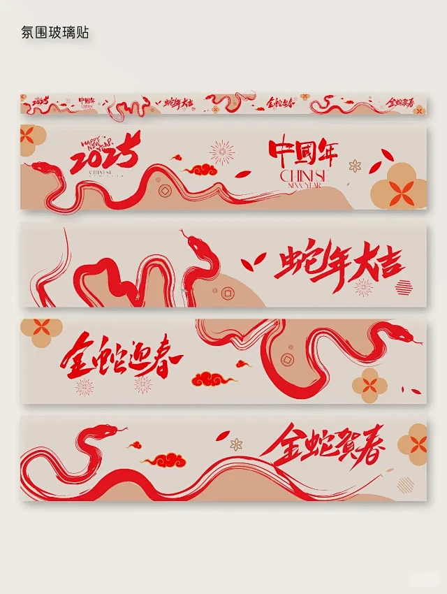 蛇年 电梯 贴纸 - 小红书搜索-花瓣网