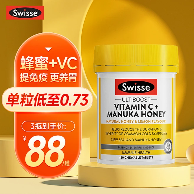 2-Swisse维生素C主图-花瓣网