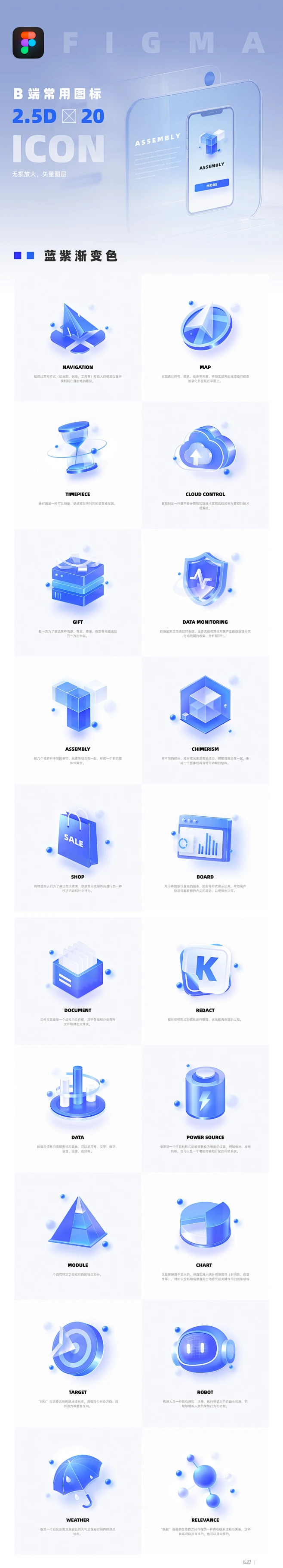 figma蓝紫色2.5D图标-花瓣网
