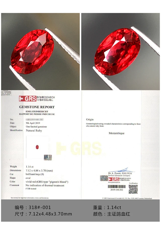 莫桑比克无烧主证鸽血红红宝石裸石未镶嵌GRS国际证书现货定制-淘宝网-花瓣网