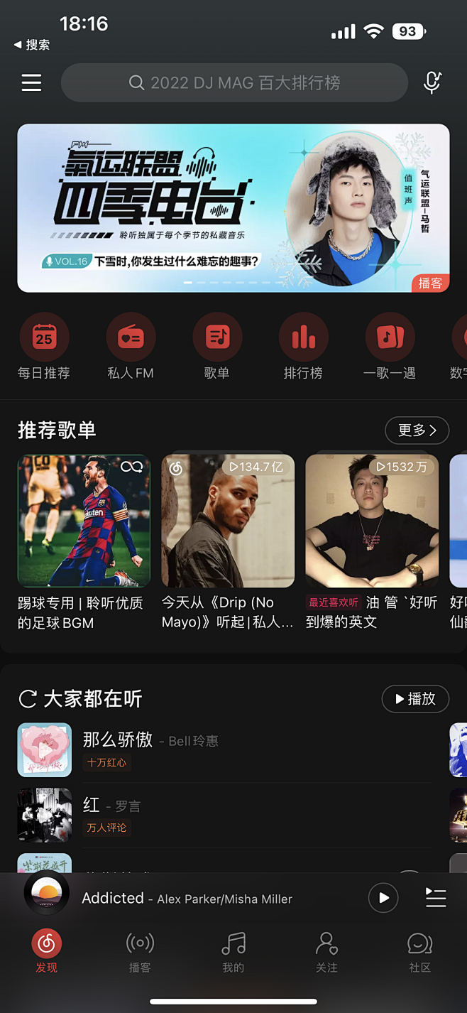 网易云 活动 H5 app 采集@Sissi 爱莫能助的采集