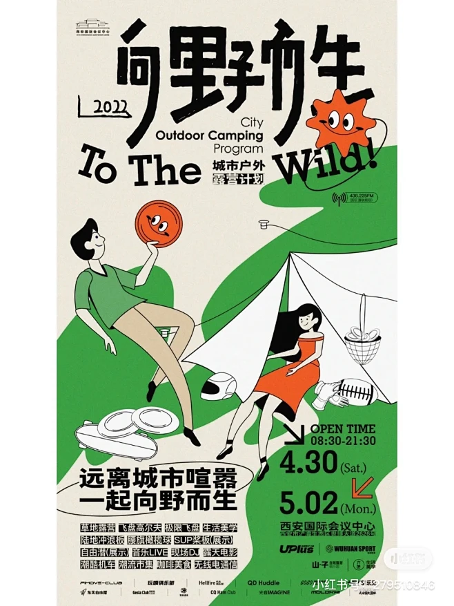 IMG_6702(20220803-155037)图片_页面欣赏 手绘 炸裂风 潮流风 H5图片素材-花瓣网