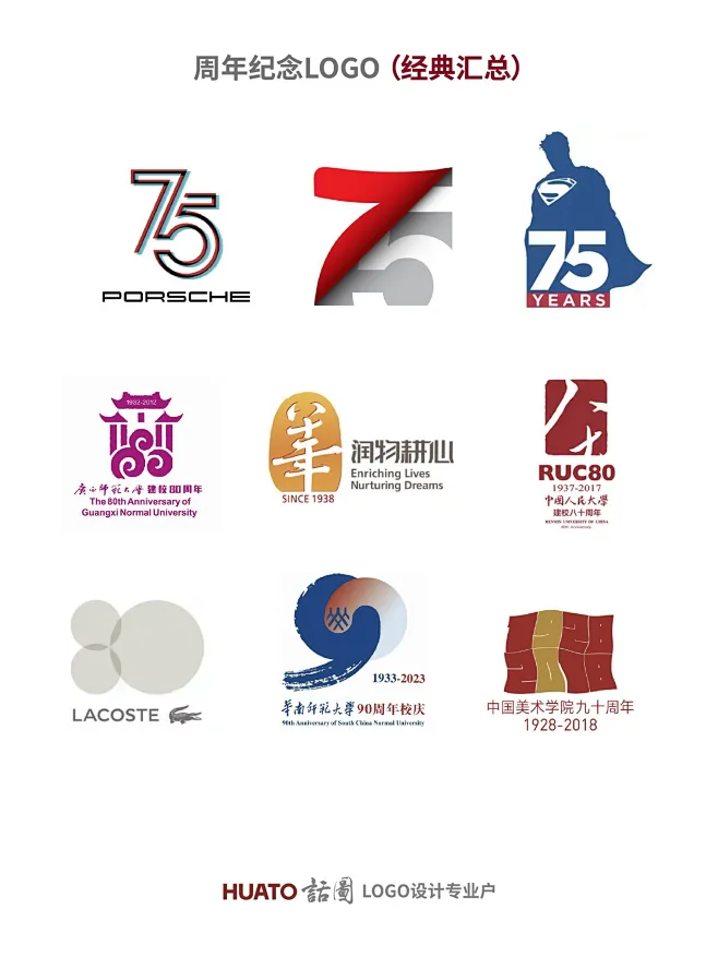 周年庆典logo设计-花瓣网