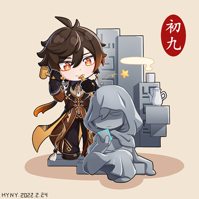璃月正月系列——初九