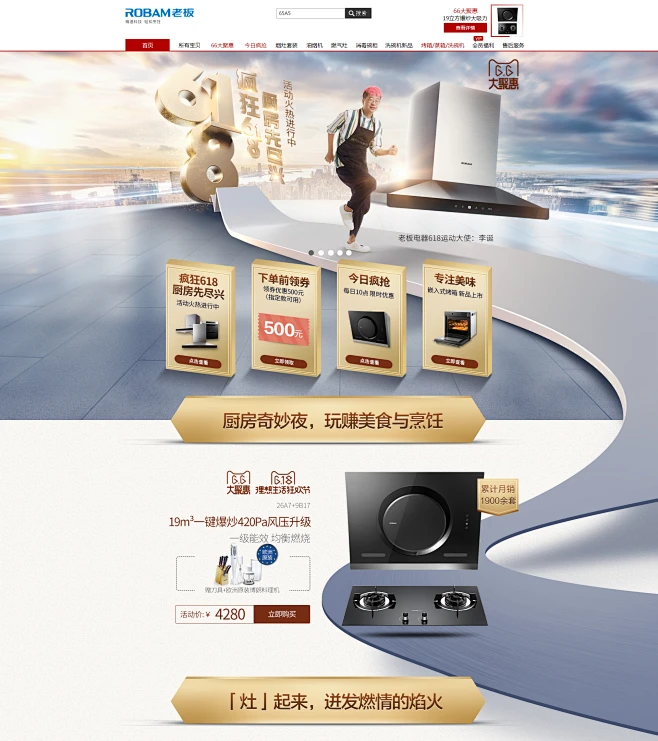 首页-老板电器旗舰店-天猫Tmall.com-花瓣网