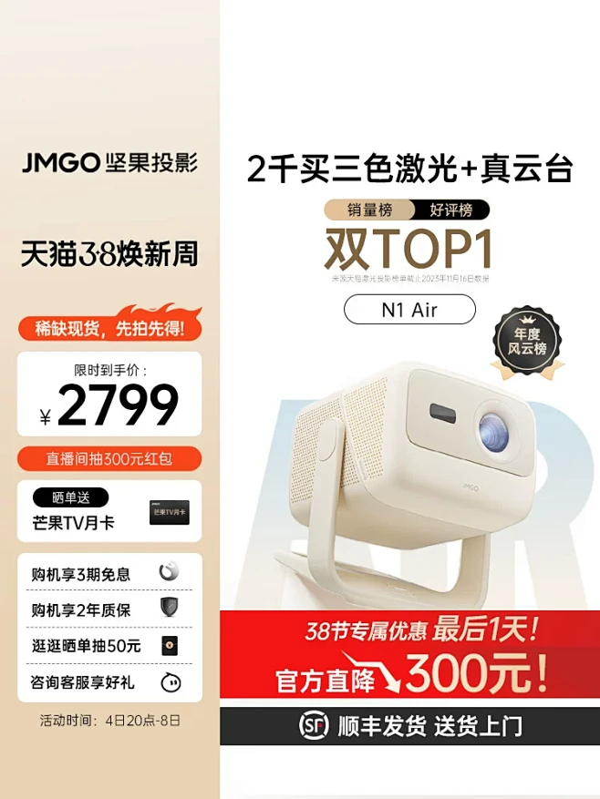 【纯三色激光爆款】坚果N1 Air云台投影仪家用超高清卧室宿舍投墙客厅大屏家庭影院户外便携智能便携式投影机-tmall.com天猫-花瓣网