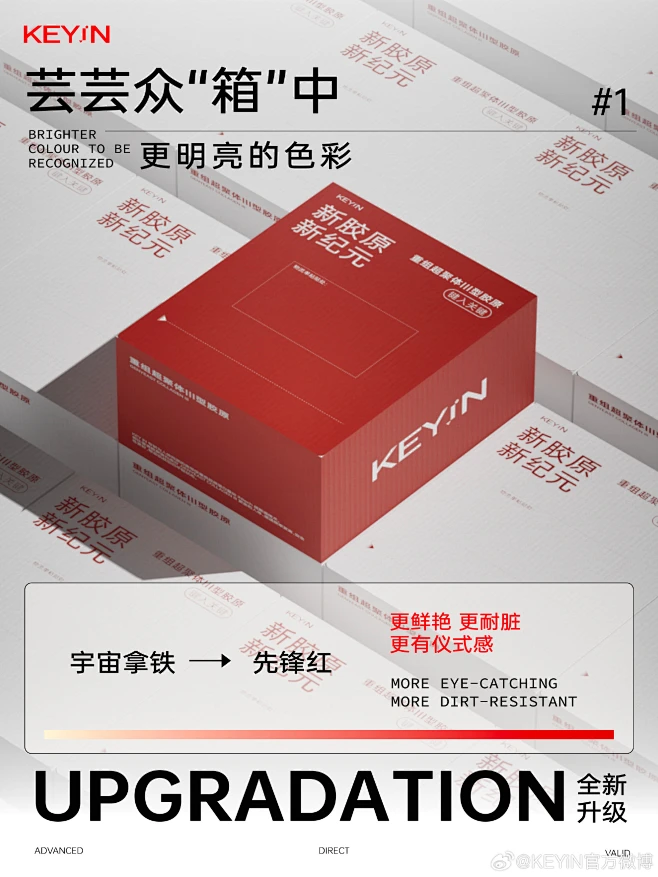 @KEYiN官方微博 的个人主页 - 微博-花瓣网