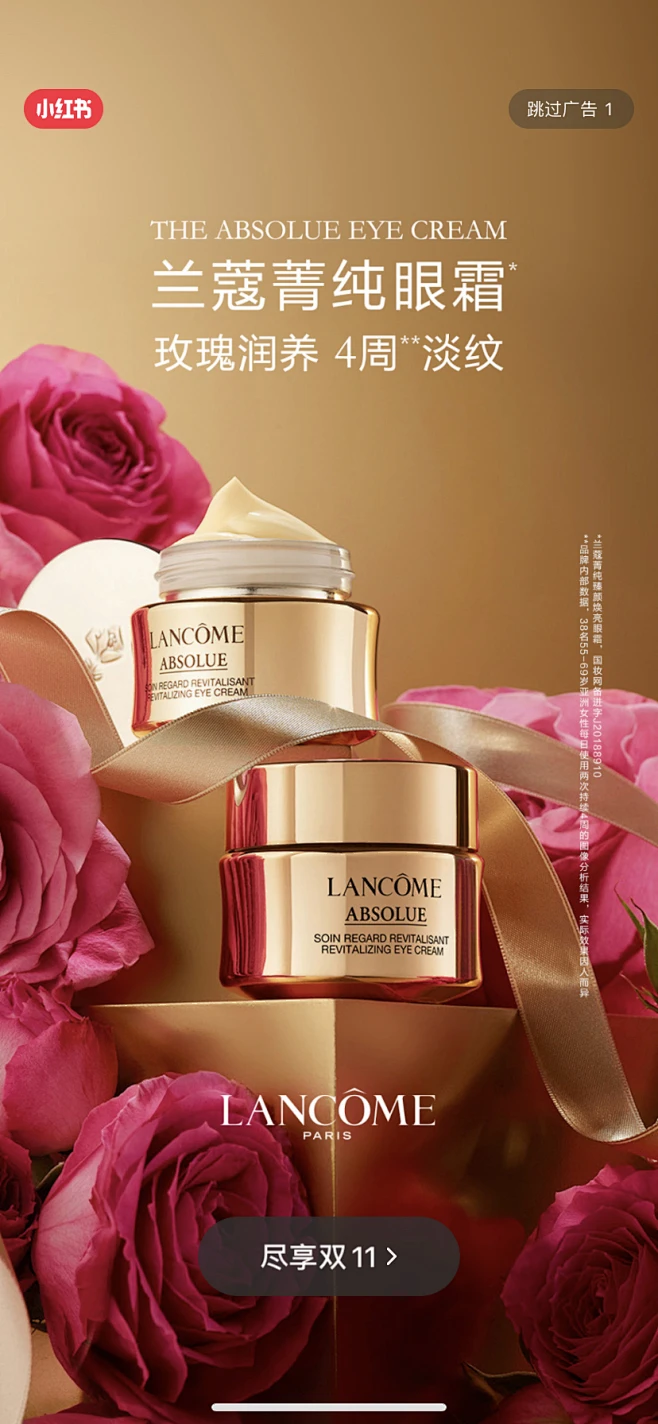 兰蔻开屏海报-花瓣网