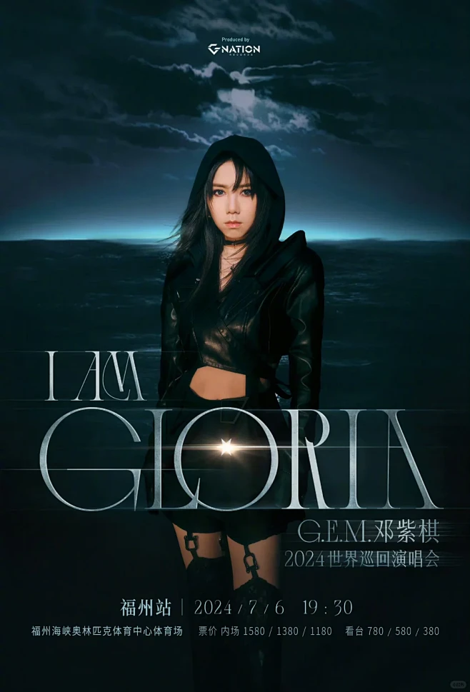 《I AM GLORIA》邓紫棋演唱会福州站加场！！ - 小红书-花瓣网