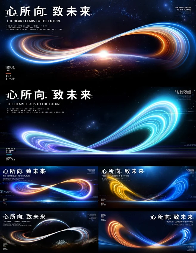 光感线条无限无穷大莫比乌斯环活动kv主视觉 - 小红书-花瓣网