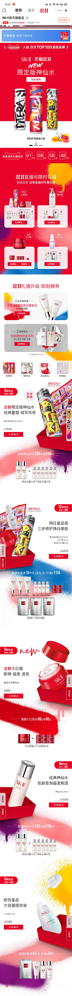 SK2-花瓣网|陪你做生活的设计师 | SK-II官方旗舰店