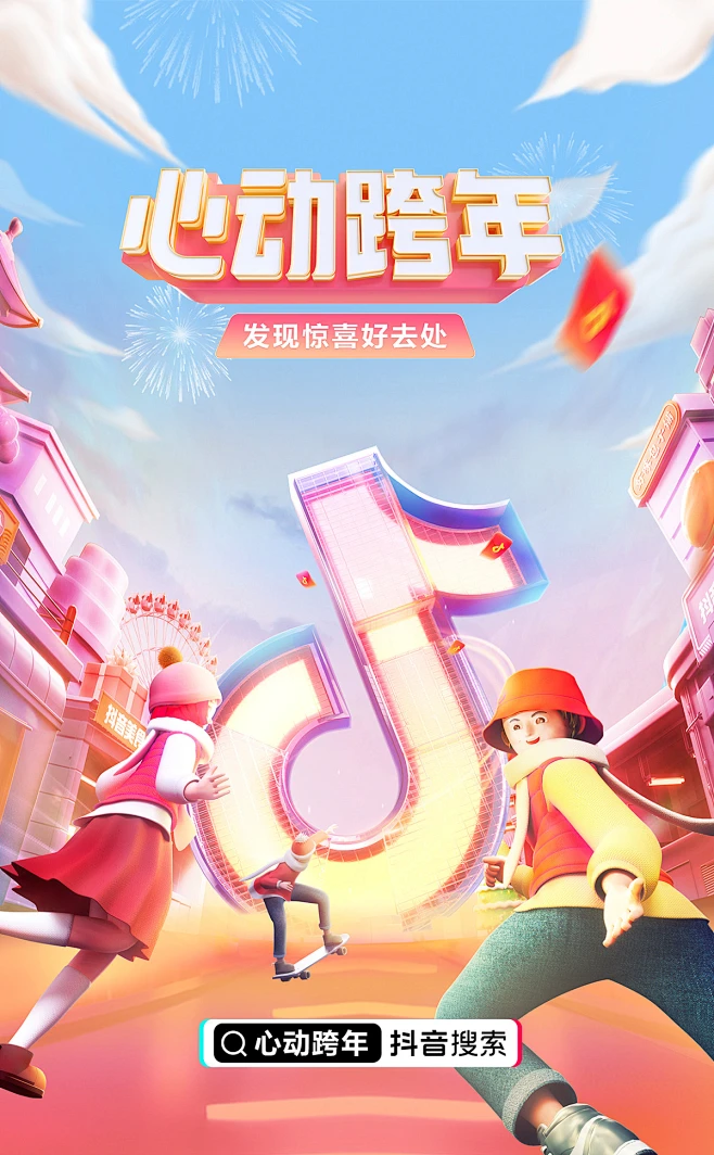 C4D主KV视觉-C4D运营视觉活动页H5--自网络-精选@kaysar007-花瓣网