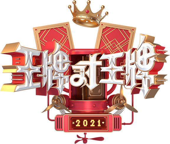 王牌对王牌第六季