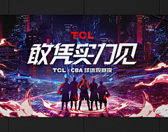 篮球赛-花瓣网|陪你做生活的设计师 | KV-TCL&CBA 2021