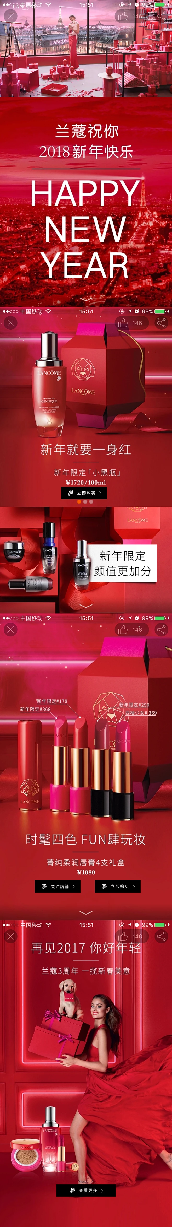 Lancome兰蔻官方旗舰店-新年快乐-花瓣网