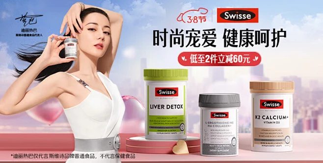 Swisse 超光瓶 -花瓣网