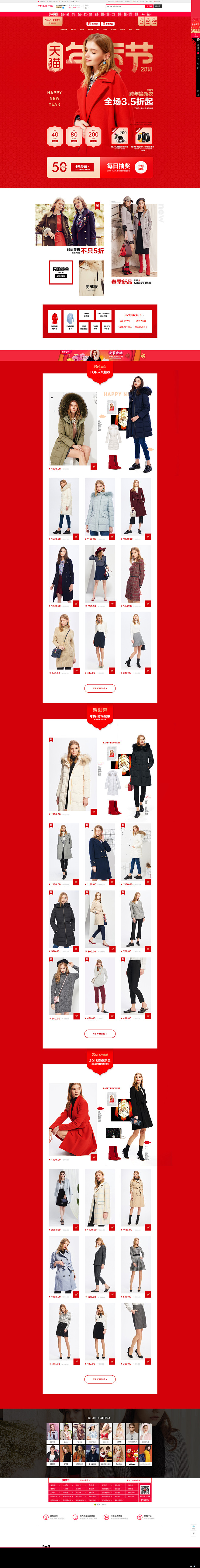 【年货】首页-PRICH官方旗舰店-天猫Tmall