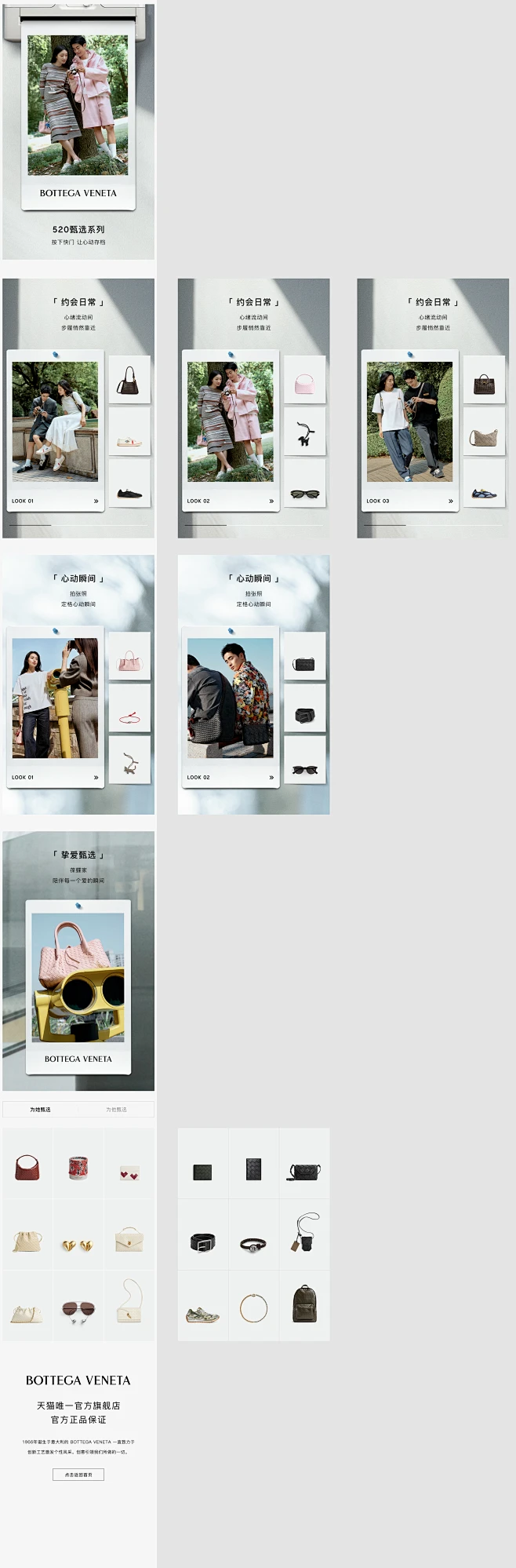 bottega veneta-520二级页-花瓣网