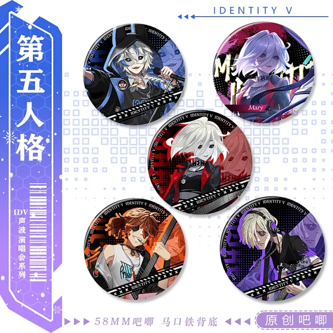 第五人格IDV声波c104演唱会周边徽章守夜人囚徒镭射吧唧谷子痛包-淘宝网-花瓣网