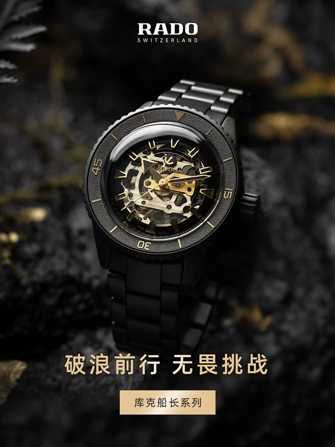 Rado雷达表官方旗舰店-花瓣网
