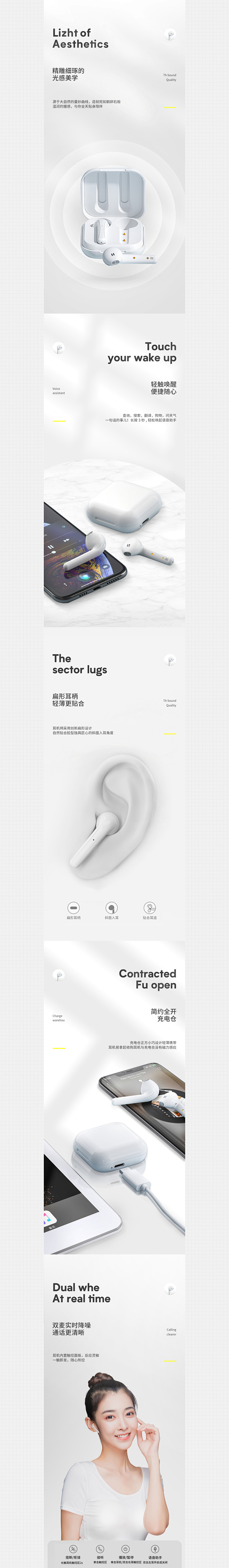 详情页合集网页电商Huzq - 原创作品