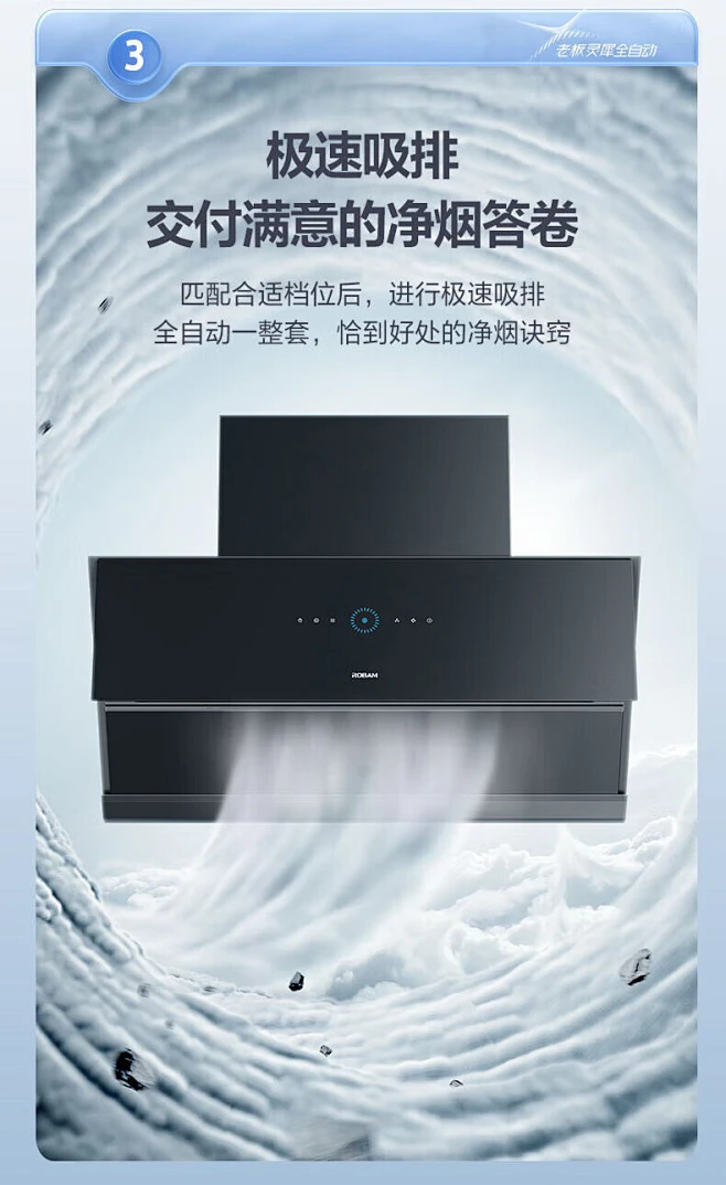 老板（Robam）【王一博同款】灵犀全自动烟机抽油烟机智能变频烟机智控家用侧吸26风量吸烟机29A9S单烟机 【旗舰款-万人购买】灵犀全自动油烟机 烟灶智能联动【图片 价格 品牌 报价】-京东-花瓣网