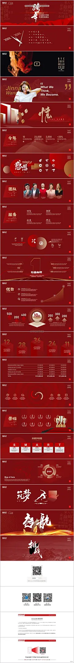 华为NOVA12及华为冬季全场景发布会PPT案例（PDF）图片_ppt、排版手册图片素材-花瓣网