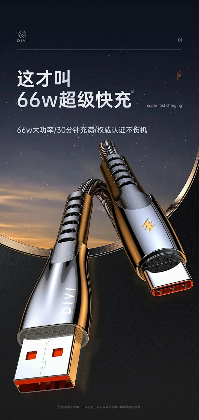 【每日灵感】数据线类目详情首屏KV-花瓣网