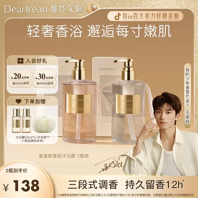Dear Irean独特艾琳官方旗舰店的抖音直播间 - 抖音直播-花瓣网