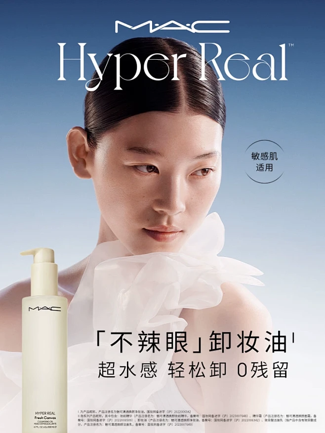 【618抢券立减】MAC/魅可卸妆油敏感肌不辣眼深层清洁眼唇卸清爽-tmall.com天猫-花瓣网