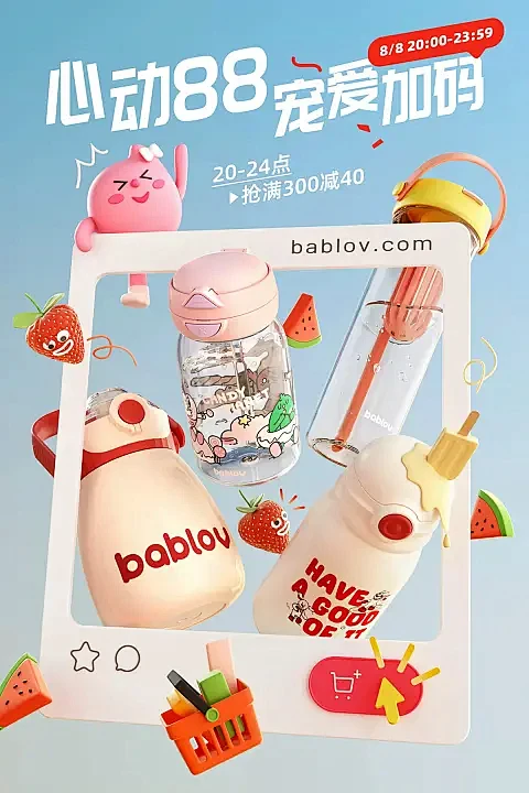 @佑佑佑小溪 采集 母婴奶粉 食品零食饮料 双11 双12 618 88会员日 可爱风 大促无线海报kv bablov旗舰店-花瓣网