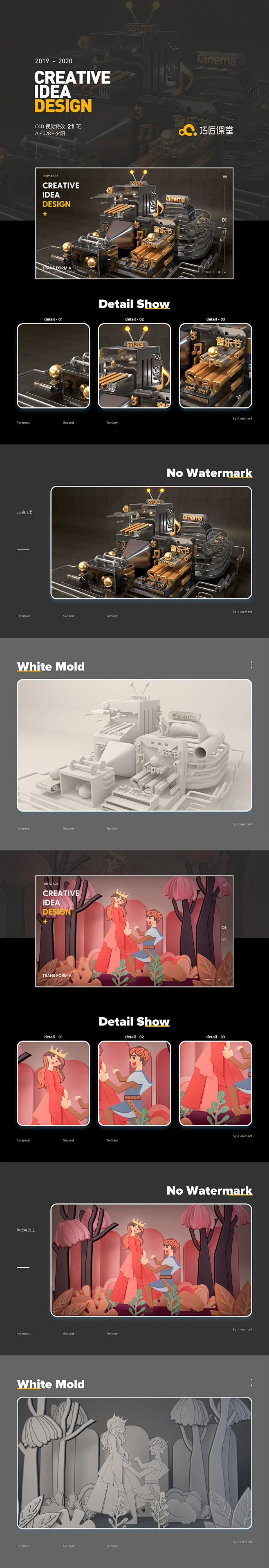 C4D 2019 练习作品合集-花瓣网