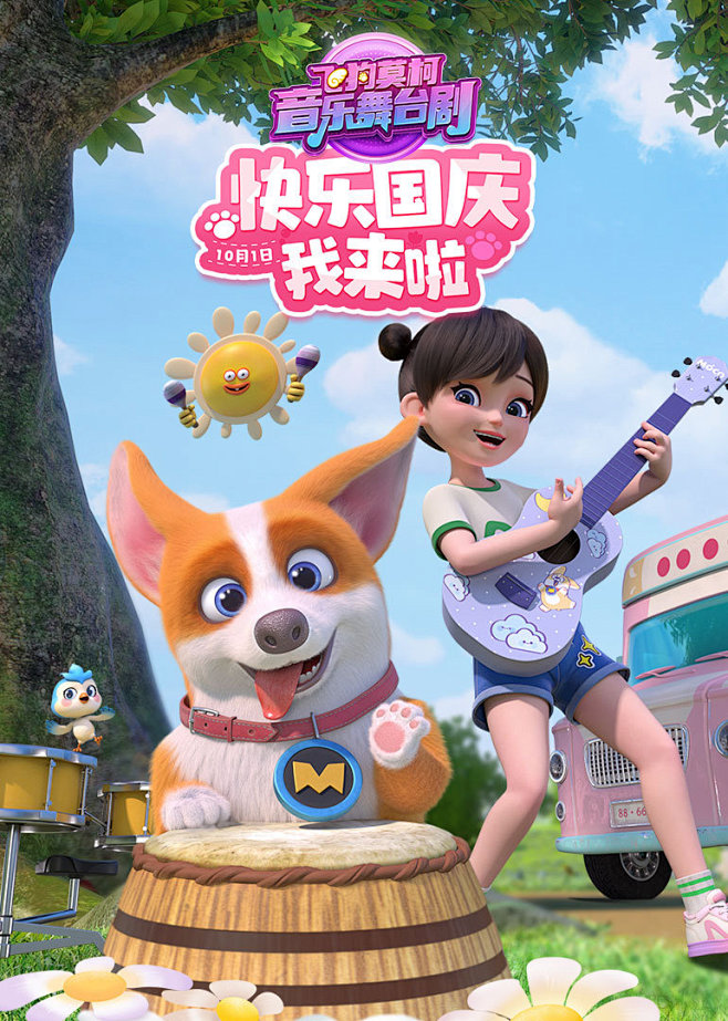 @飞狗MOCO 的个人主页 - 微博