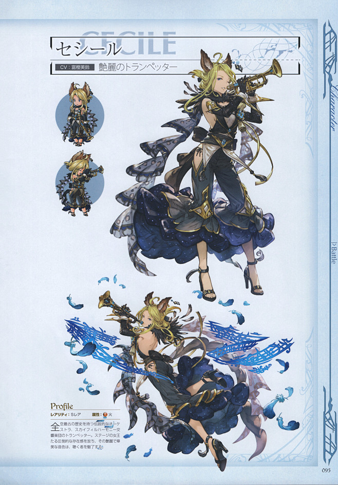 Granblue_Fantasy_Graphic_Archive_III_095