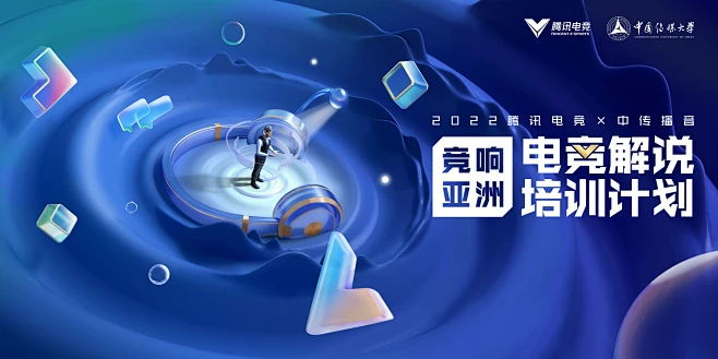 視覺設計 visual design key visual кв c4d 3д summit Event HUO DONG-花瓣网