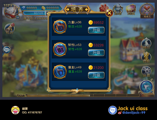 @deviljack-99 【JACK游戏UI网络班学员作品】