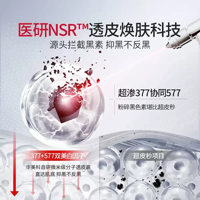 特证美白精华液次抛377烟酰胺VC淡斑抗氧化提亮去黄改善暗沉肤色-tmall.com天猫-花瓣网