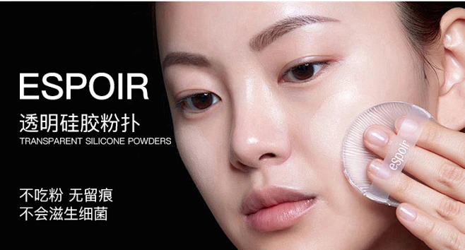 【2个装】韩国espoir硅胶粉扑 正品 BB霜气垫粉扑不吃粉化妆棉卸-淘宝网-花瓣网