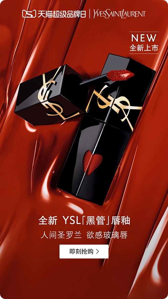 YSL圣罗兰美妆官方旗舰店-花瓣网