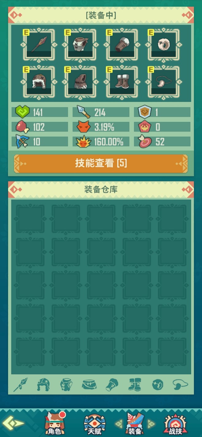 秘境射击 仓库装备