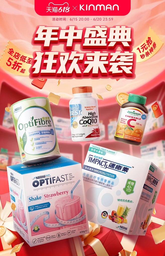 618狂欢日kv-花瓣网